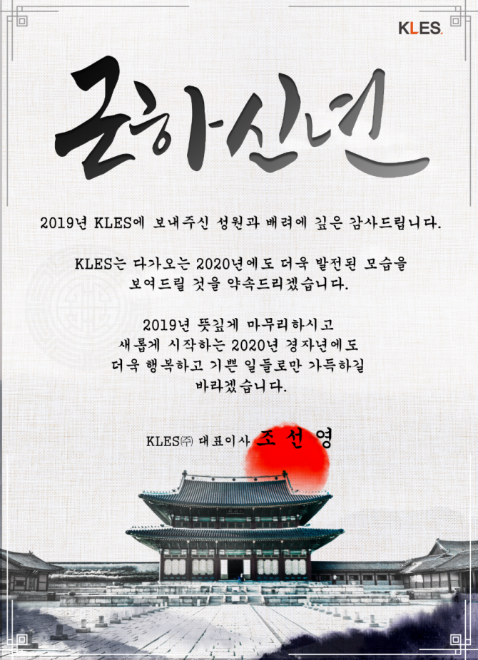 공지사항 | KLES