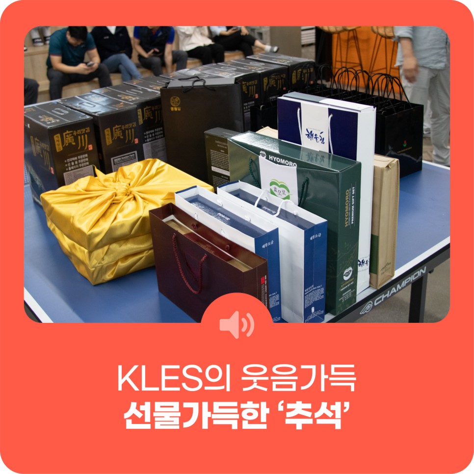 공지사항 | KLES
