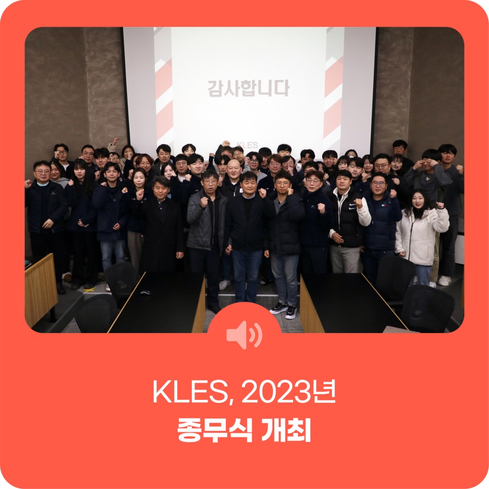 공지사항 | KLES